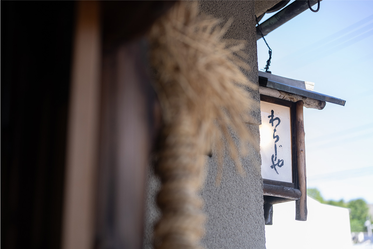 秀吉が訪れた場所に立つ七条の鰻店[わらじや]でうぞふすいに舌鼓 | Leaf KYOTO