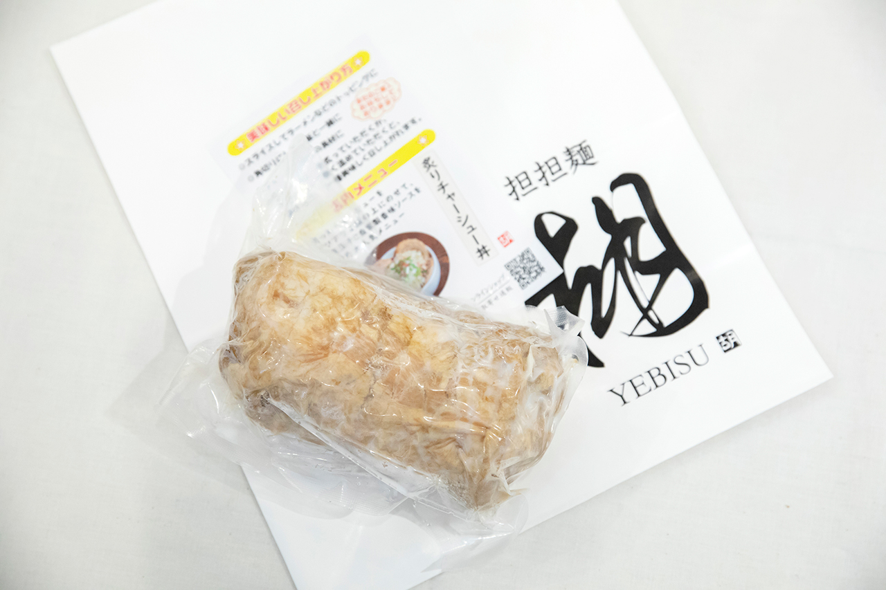 Tantanmen Hu YEBISU Homemade Char Siew Marinated in Secret Sauce Mail ...