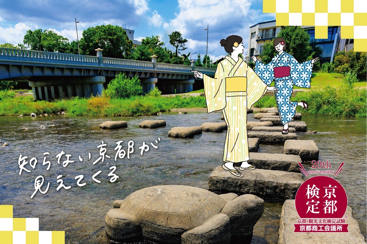 知るほど深まる京都の魅力！『第22回京都・観光文化検定試験』が5月から申込受付スタート | Leaf KYOTO
