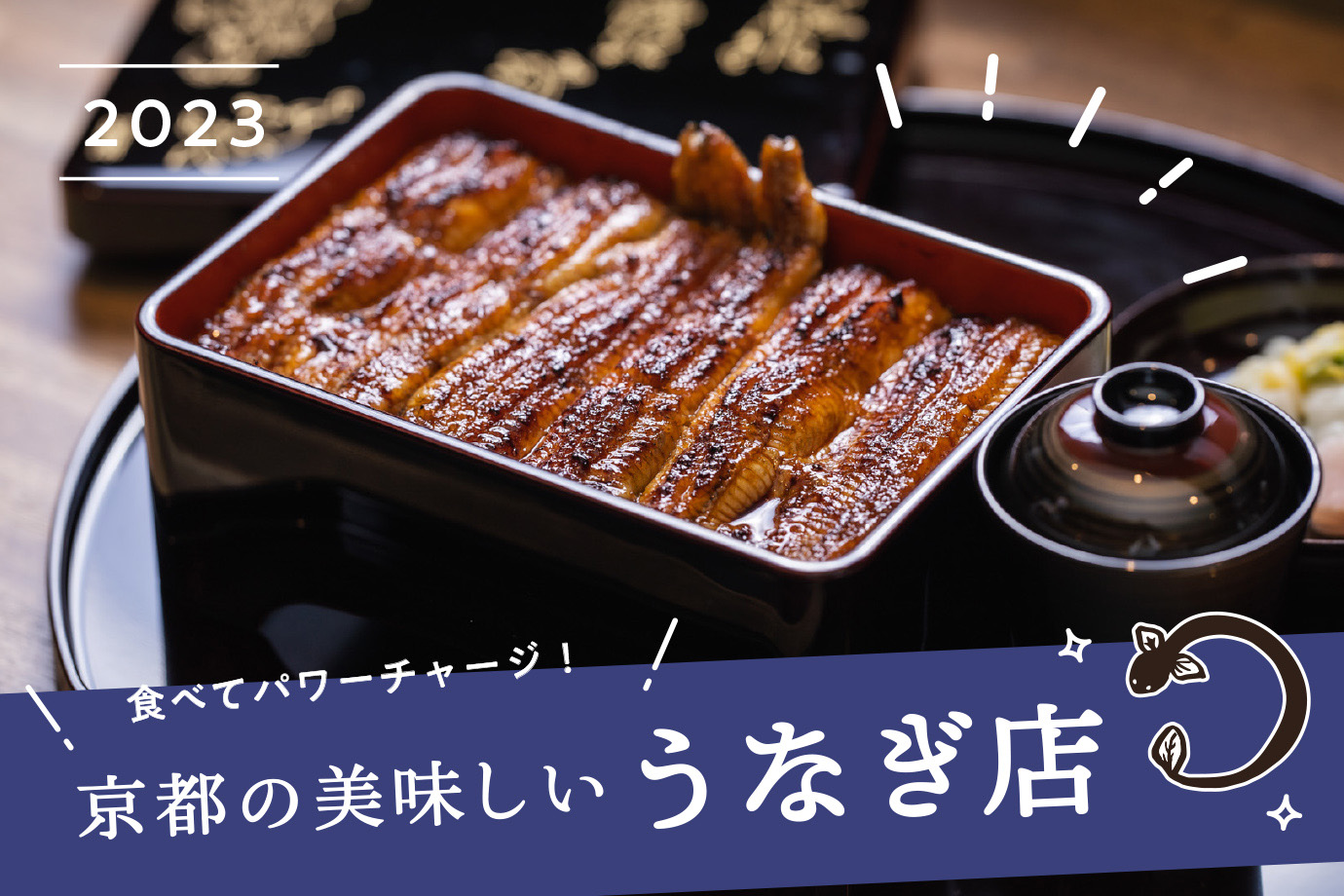 Unagi Don Kyoto