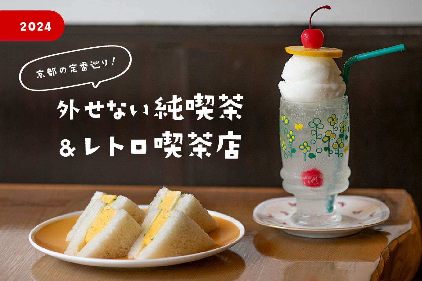 [2024]最新！京都で人気のうどんの名店15選 | Leaf KYOTO