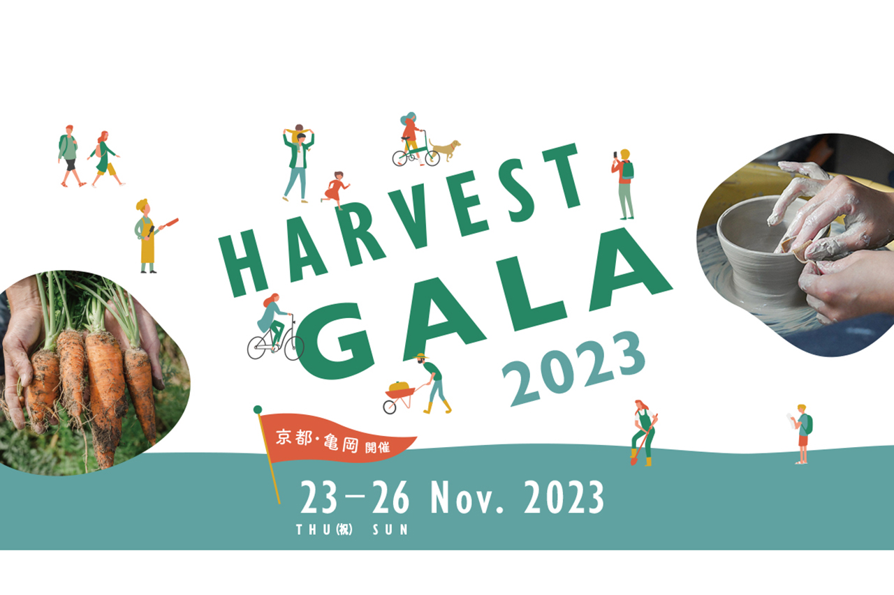HARVEST GALA 2023 -Annual Harvest Festival to Enrich "You" and "the ...