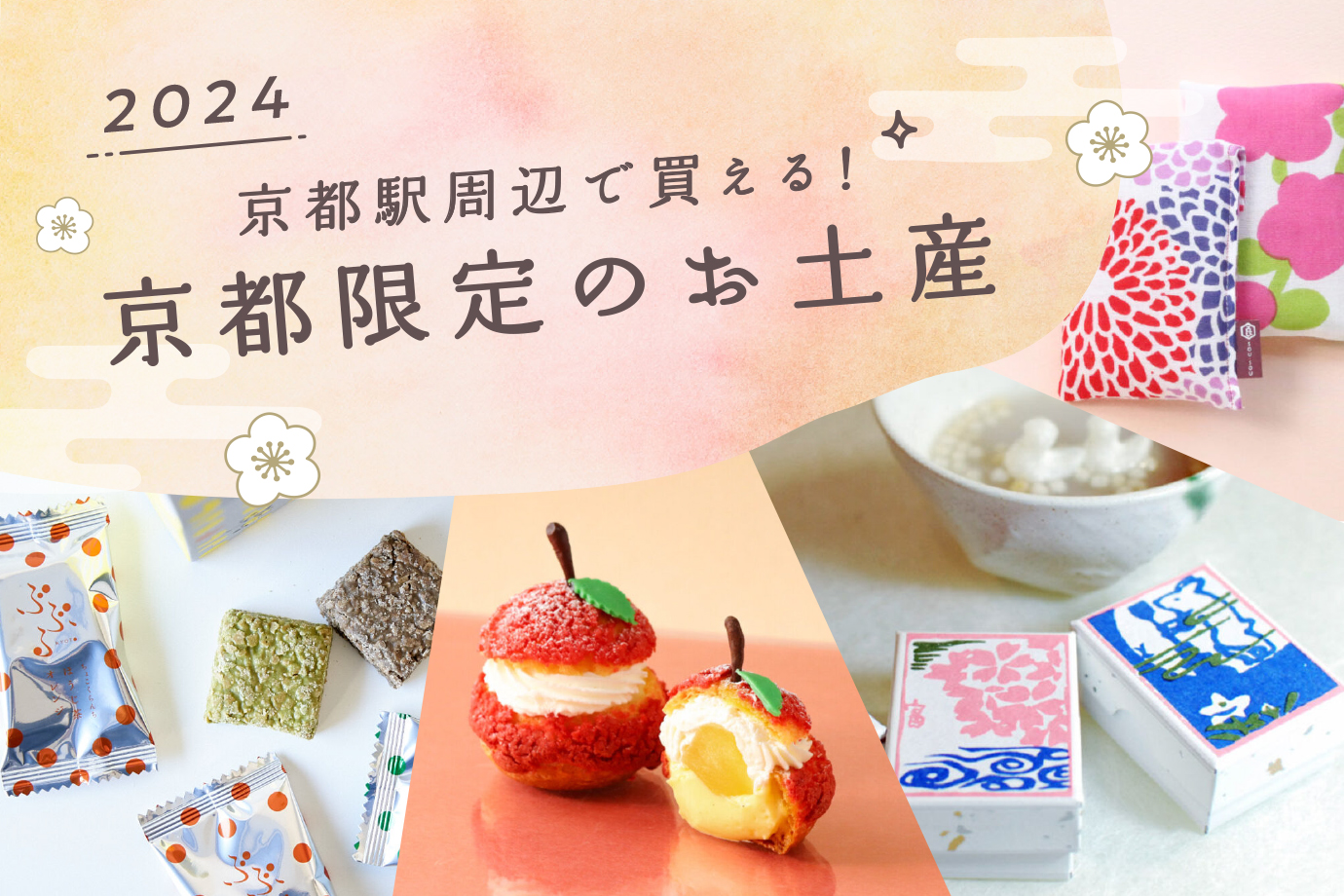 京都銘菓・おたべの新作が登場！口当たり抜群の「ふわふわおたべ」 | Leaf KYOTO