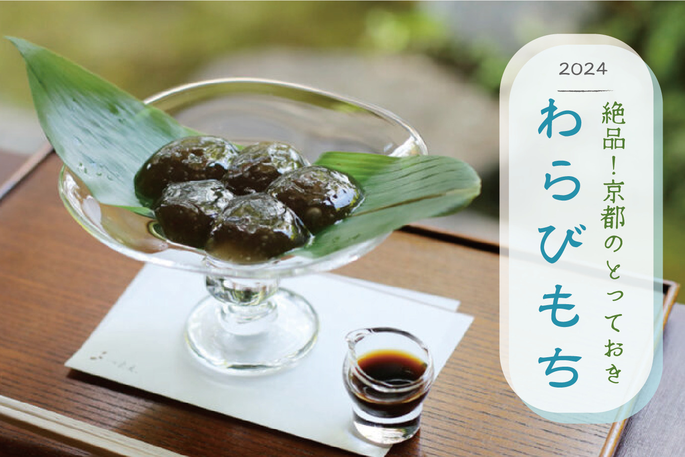 [2024] 13 of Kyoto's Best Strawberry Cake Mochi