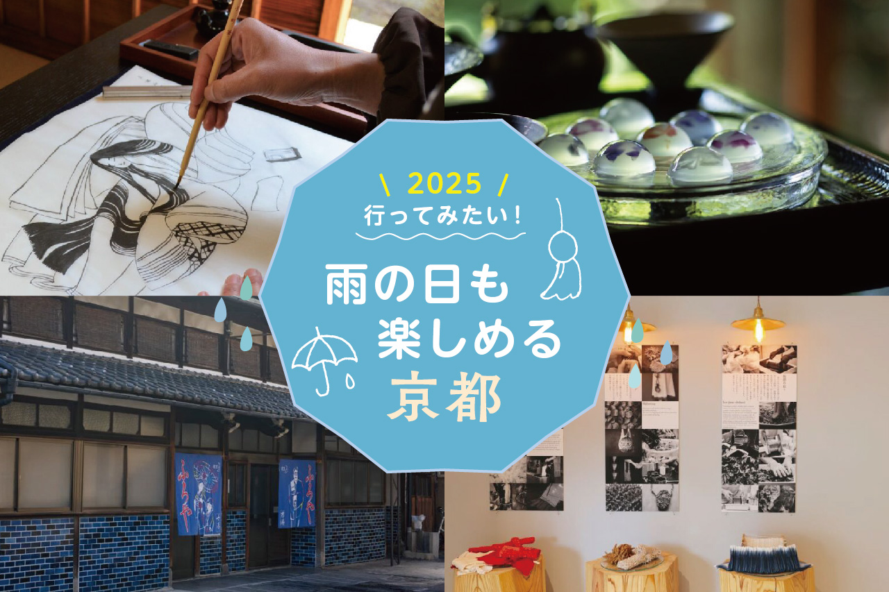 京都市内の各地で音楽イベント『Kyoto Music Caravan（キョウト ミュージック キャラバン）2025』が開催／京都コンサート ...