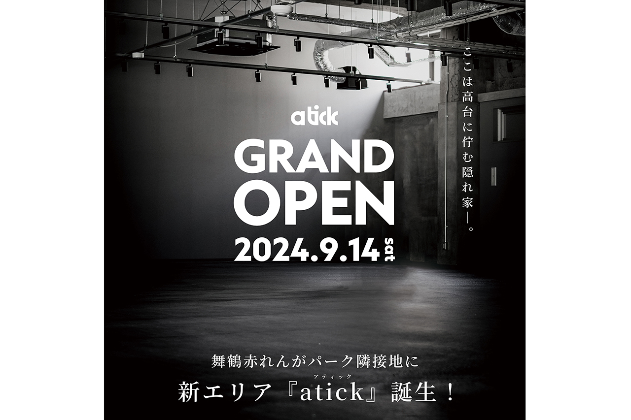 Cafe, sauna, and even a dog run! Commercial complex "atick" will open on Saturday, September 14 ...