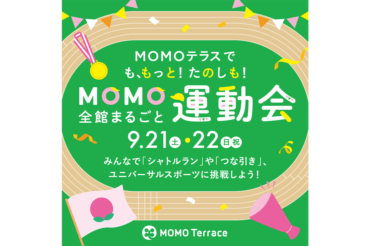 举办 "MOMO 全楼运动会"！MOMO Terrace - Leaf KYOTO