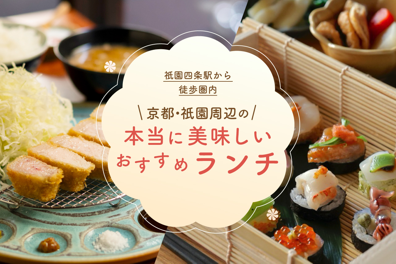 京都・祇園に初上陸！アメリカンレストラン[ハードロックカフェ 京都] | Leaf KYOTO