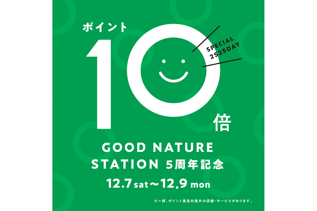 ご自愛したい夏に訪れたい！四条河原町の[GOOD NATURE STATION]で楽しむひんやりグルメ＆癒やし体験特集 | Leaf KYOTO