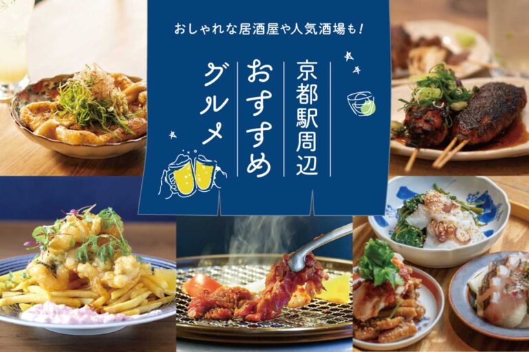 Leaf KYOTO | Kyoto Gourmet & Outing Information