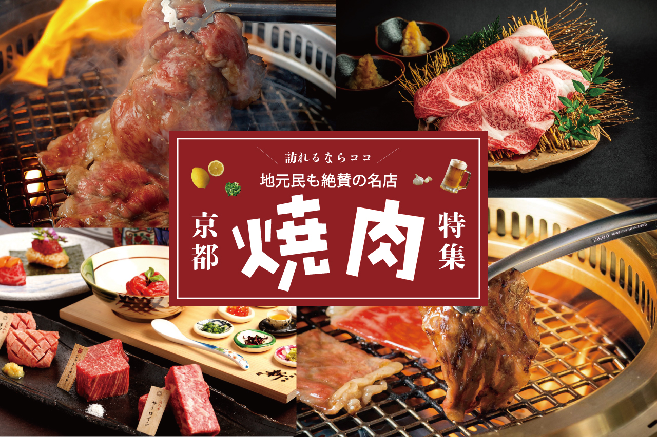 19 Popular Yakitori Restaurants in Kyoto - Some of the best restaurants ...