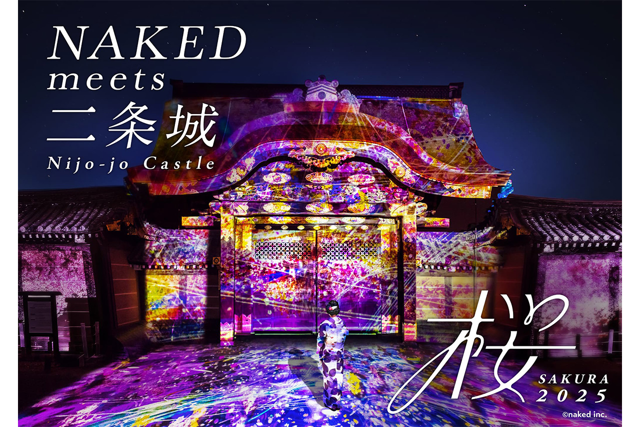 Nijo Castle Cherry Blossom Festival 2025" to enliven Kyoto in spring ...