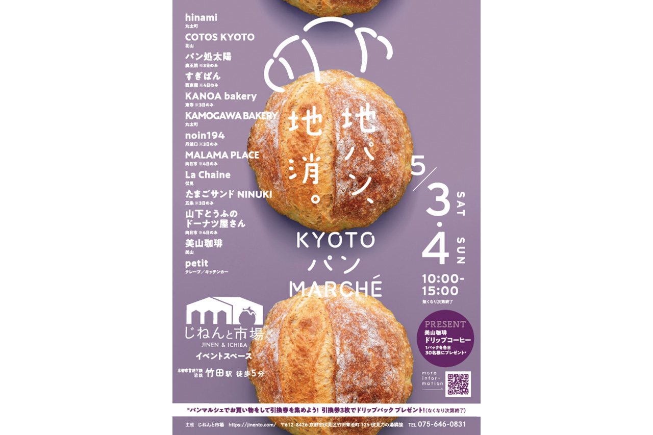 Events Archives | Leaf KYOTO Events Archives | Leaf KYOTO