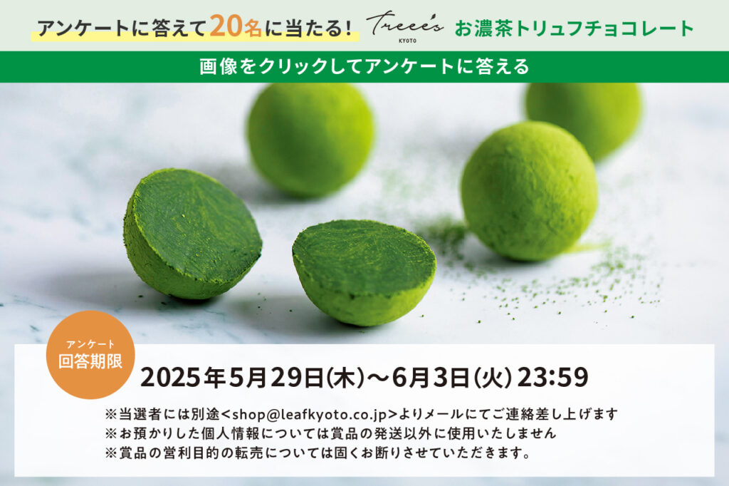 暑い季節に食べたい！京都のひんやりスイーツ5選〜Leaf KYOTO mallの美味しいコラム〜 | Leaf KYOTO