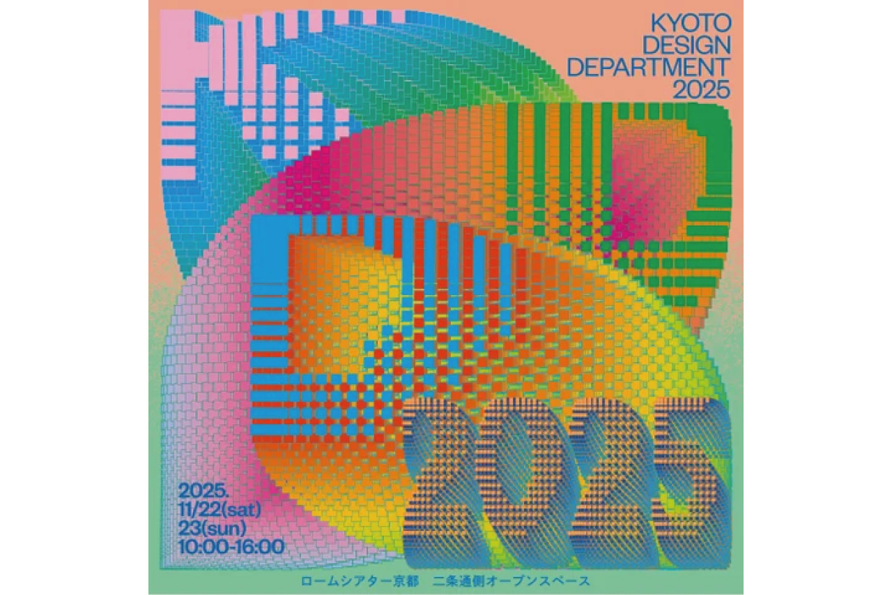 雑貨・アート・フードが一堂に！『KYOTO DESIGN DEPARTMENT 2025』／ロームシアター京都 二条通側オープンスペース ...